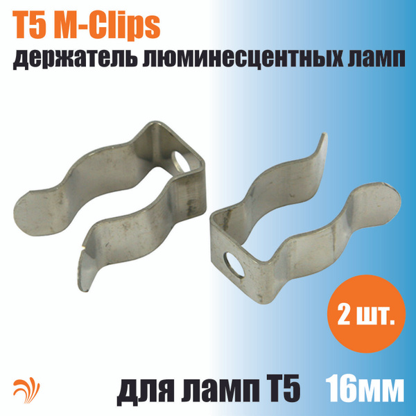 Krelong T5 M-Clips, металлическая клипса-держатель для Т5 ...