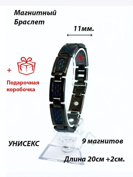 магнитный браслет от давления - купить с доставкой по выгодным ценам в ...