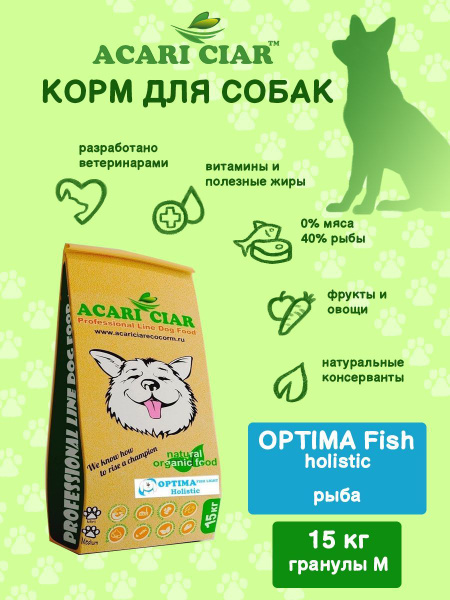 Сухой корм для собак Acari Ciar Optima Fish Light 15 кг (средняя гранула ) Акари Киар - купить с ...