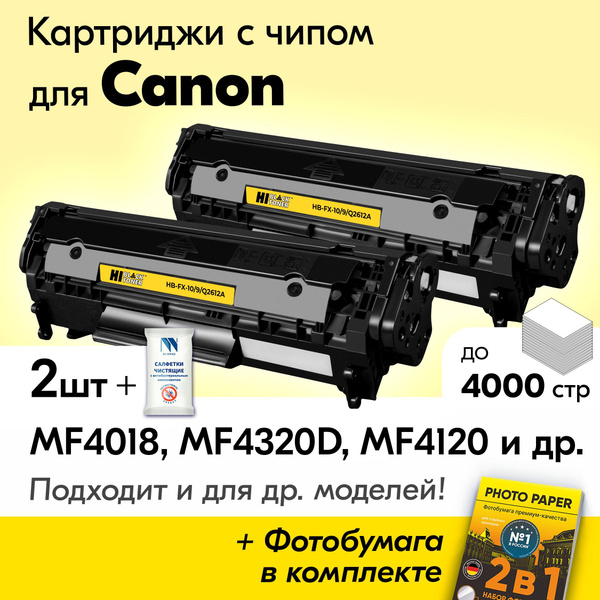 Расходник для печати Hi-Black Картриджи для Canon Fax L100 355677, Черный (black), для лазерного ...
