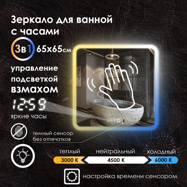 Зеркало для ванной Maskota "Lexa-Vzmah-3v1", 65 см х 65 см купить c доставкой на OZON по низкой ...