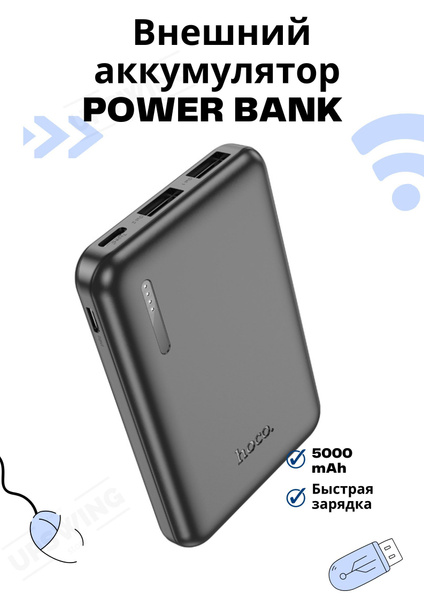 Внешний аккумулятор (Power Bank) hoco j115 - купить по выгодным ценам в ...
