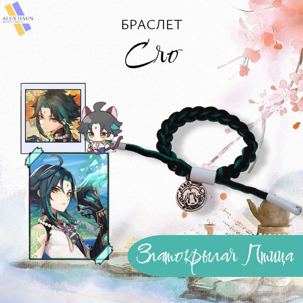 Alex Haun Браслет плетеный - купить с доставкой по выгодным ценам в ...