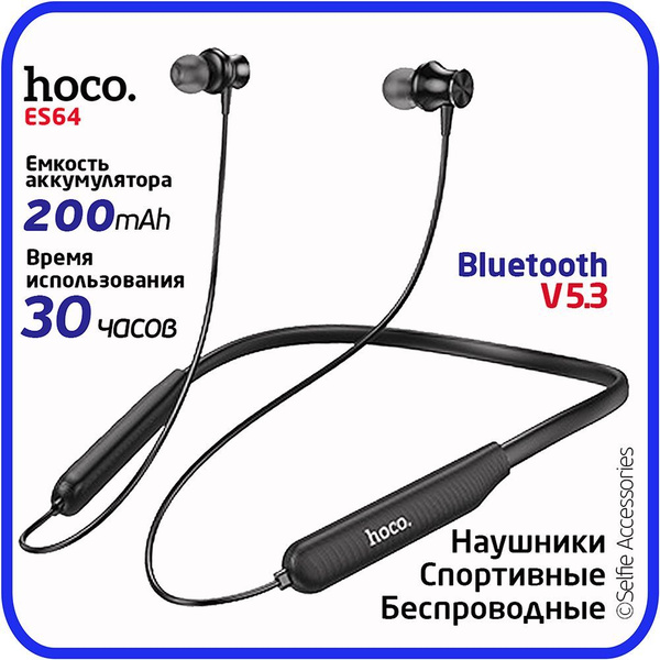 Наушники Внутриканальные hoco ES58/64 - купить по доступным ценам в ...