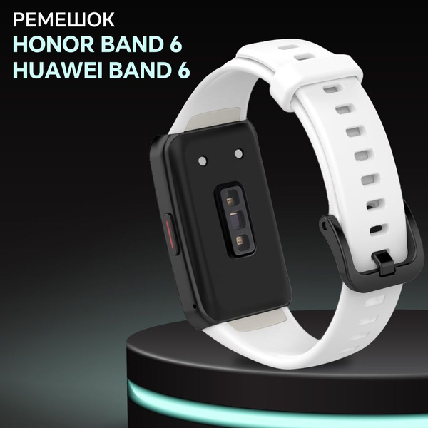 Силиконовый сменный ремешок для фитнес трекера Honor Band 6 и Huawei ...