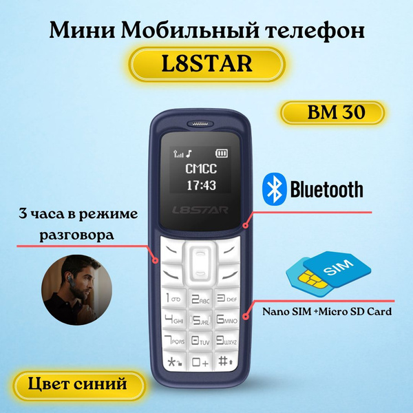 Мобильный телефон L8STAR DC63D1C56D6B44DE88955044D7C5CF80, синий ...