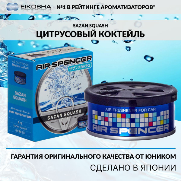 EIKOSHA ароматизатор для машины и дома меловой Spirit Refill - SAZAN ...