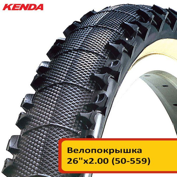 Велопокрышка KENDA 26"х2.00 (50-559) K878 KRISP, полуслик купить на ...