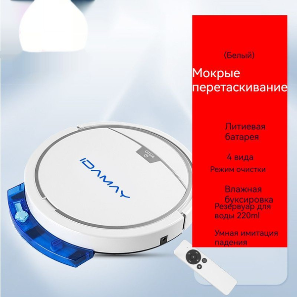 Робот-пылесос RS300, белый купить на OZON по низкой цене (1865815324)