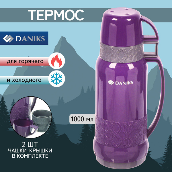 Термос DANIKS - купить по выгодной цене в интернет-магазине OZON (1416995668)