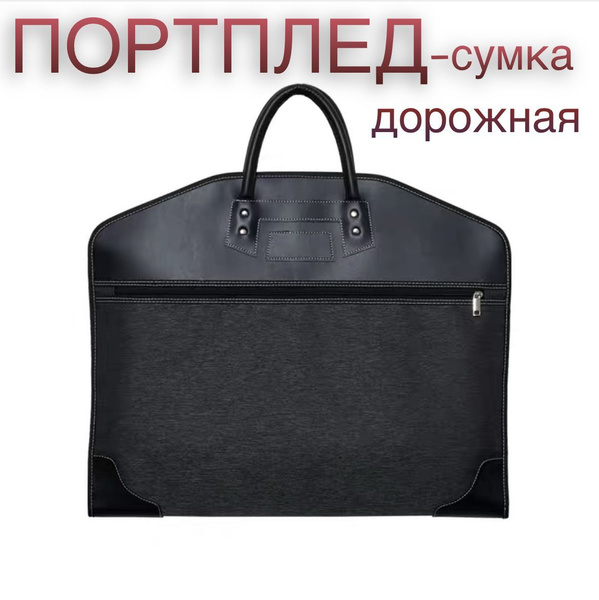 Портплед UeXaZehX арт. 1146532183-lct5 - купить по доступным ценам в ...