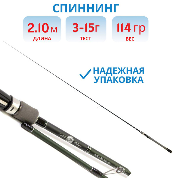 Спиннинг Maximus WILD POWER-Z, от 3 гр купить по выгодным ценам в ...