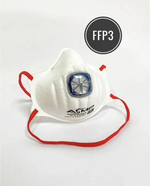Респиратор универсальный, FFP3, размер Универсальный, 5 шт. - купить с доставкой по выгодным ...