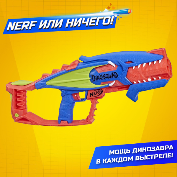 Nerf, пистолет игрушечный, нерф бластер - купить с доставкой по ...