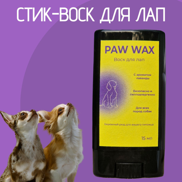 Стик-воск для лап - купить с доставкой по выгодным ценам в интернет ...