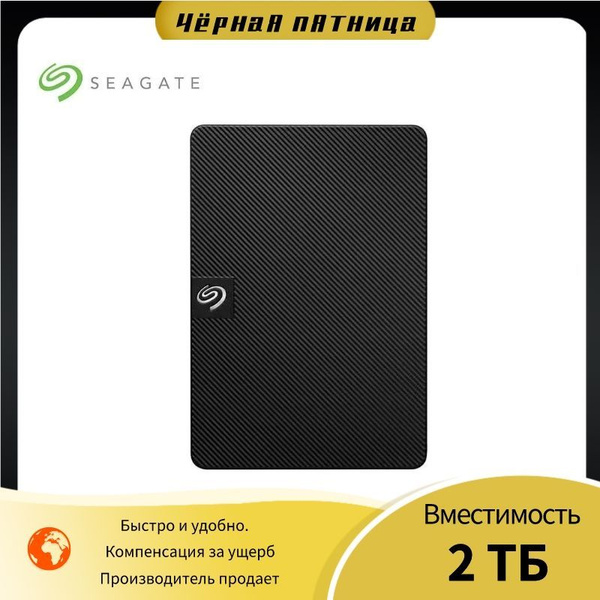 2 ТБ Внешний жесткий диск Seagate Expansion Portable HDD 2TB ...