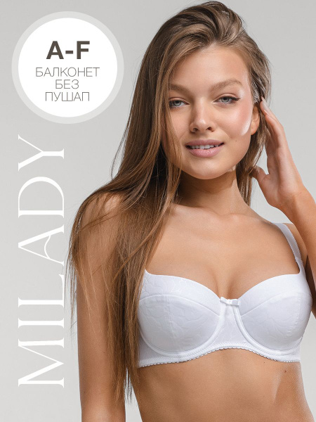 Бюстгальтер MILADY - купить с доставкой по выгодным ценам в интернет-магазине OZON (275170237)