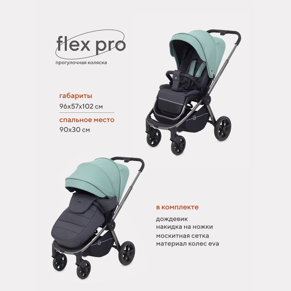 Коляска прогулочная детская всесезонная Rant Flex Pro 2023 RA099, Green - купить с доставкой по ...