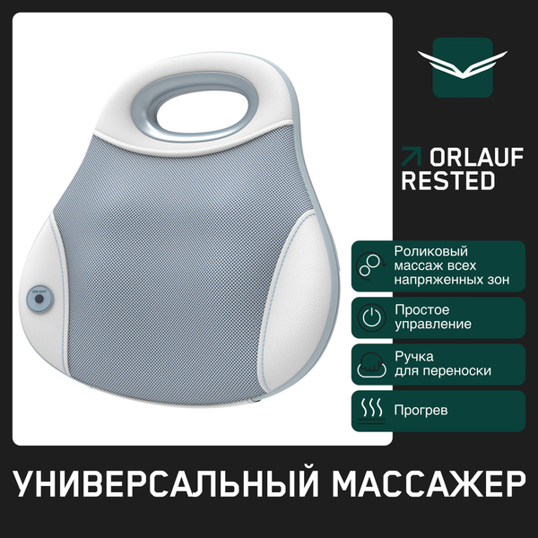 Массажер для тела универсальный Orlauf Rested - купить с доставкой по ...