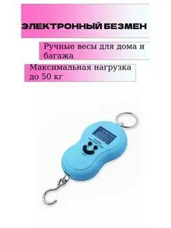 Безмен электронный, весы до 50 кг, точное измерение - купить с ...