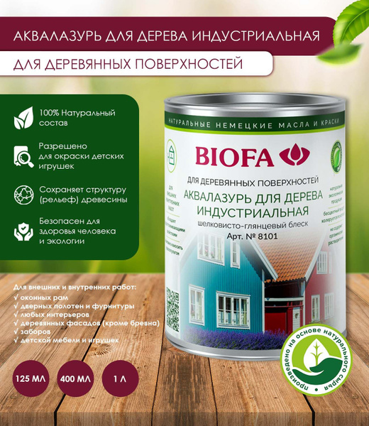 8101 BIOFA Аквалазурь для дерева индустриальная 400 мл 8101 Белый - купить по доступным ценам в ...