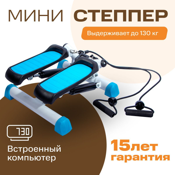 Тренажер для дома мини степпер с эспандерами - купить с доставкой по ...