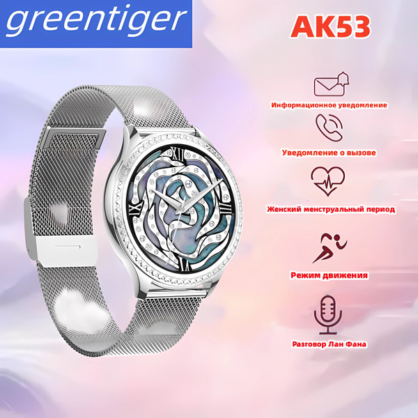 Купить смарт-часы Greentiger (AK53), экран 1.32" - купить по низким ...