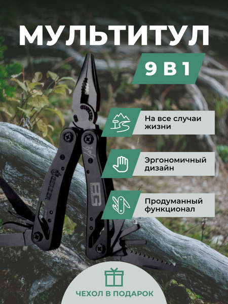 Мультитул походный армейский, тактический набор инструментов, нож ...