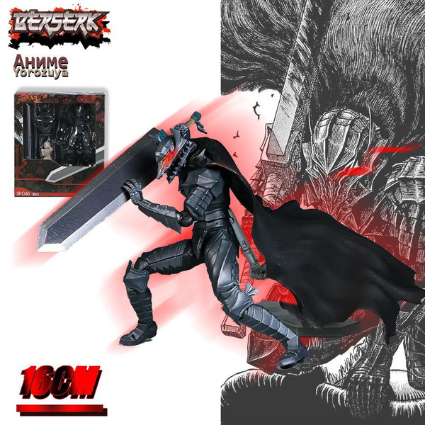 фигурка аниме Берсерк (Berserk) / Доспехи Берсерка - Гатс ,16cm ...