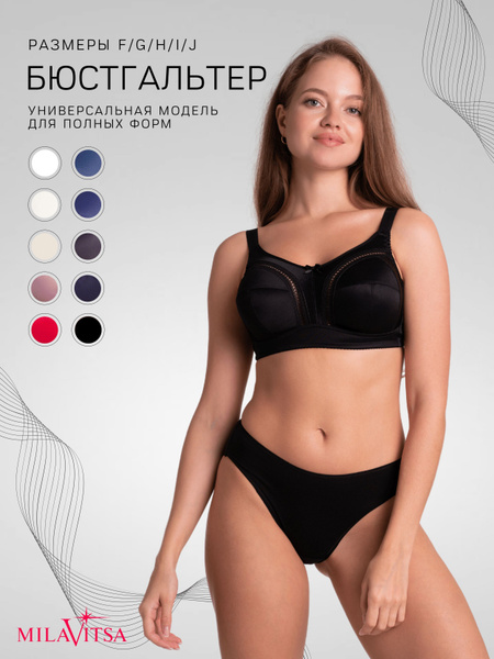 Бюстгальтер Milavitsa Basic - купить с доставкой по выгодным ценам в интернет-магазине OZON ...