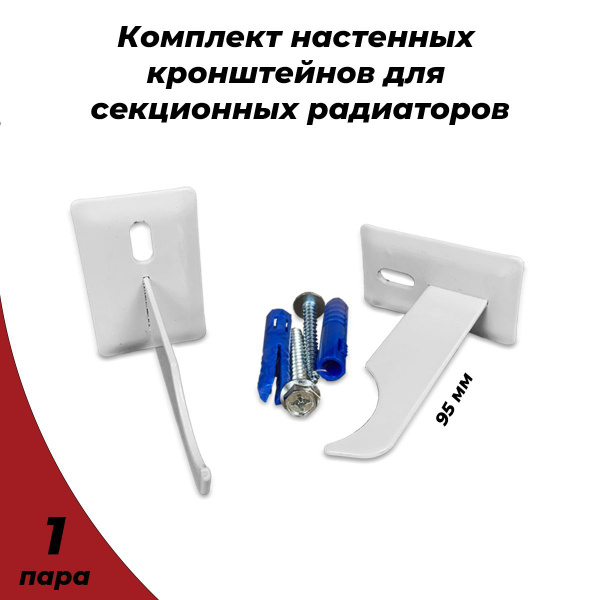 Кронштейн угловой универсальный Ogint - 95 мм (2 шт.) - купить с доставкой по выгодным ценам в ...