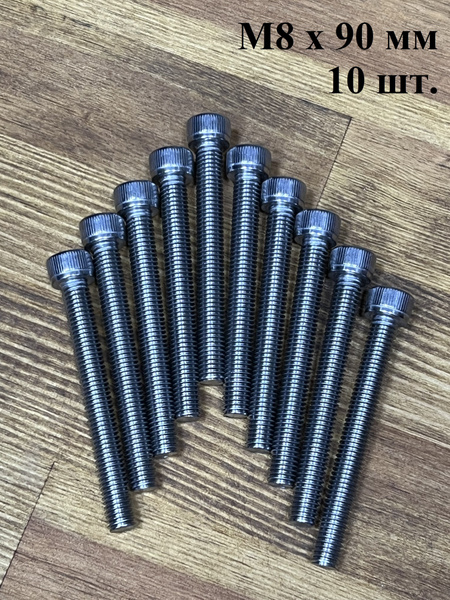 Винт M8 x , головка: Цилиндрическая, 10 шт - купить по выгодной цене в интернет-магазине OZON ...