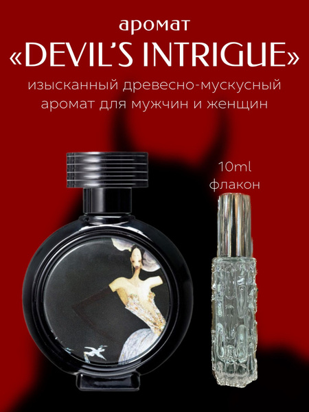 Devil' Духи 10 мл (1201683627)