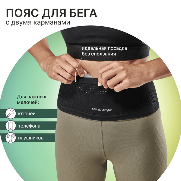 Спортивный пояс для бега - купить с доставкой по выгодным ценам в ...