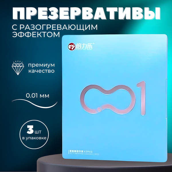 Презервативы Полиуретановые с гиалуроновой кислотой 3 штуки/с ...