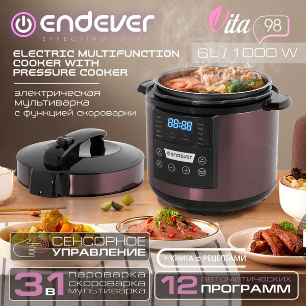 Мультиварка-скороварка Endever VITA-98, 6 литров - купить по доступным ...