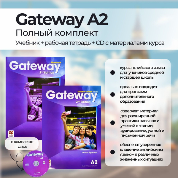 Gateway A2 комплект Student's Book+Workbook+CD - купить с доставкой по ...