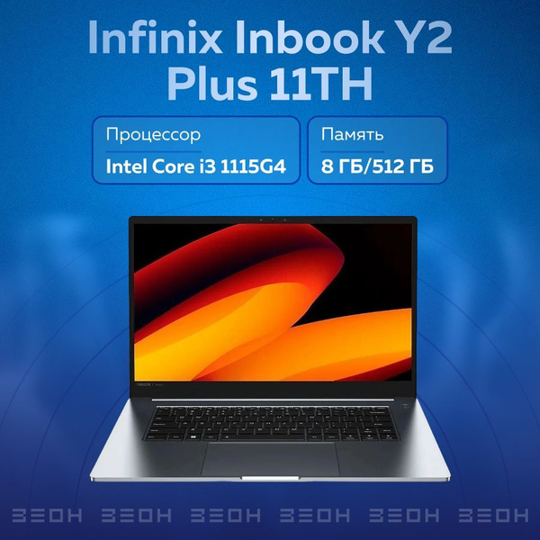 Ноутбук Infinix Inbook Y2 Plus 11TH, серебристый купить по низкой цене ...