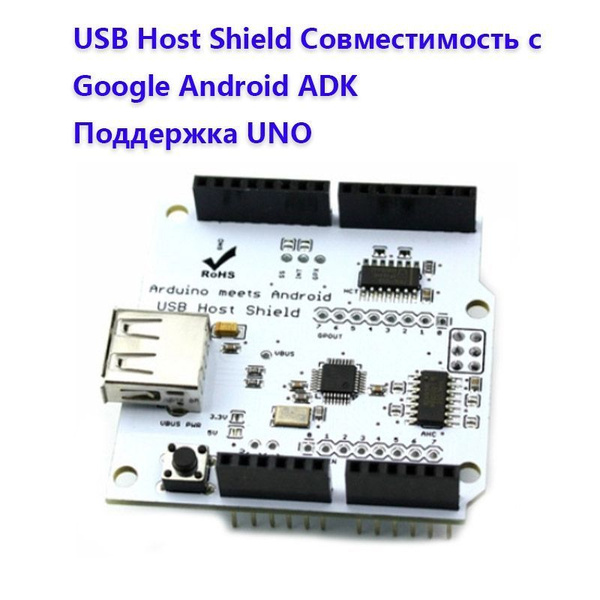 плата электронного модуля USB Host Shield 2.0 для Arduino UNO MEGA ADK, совместимый с Android ...