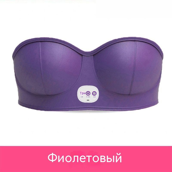 Нижнее белье для массажа груди, массажер для груди,фиолетовый - купить ...