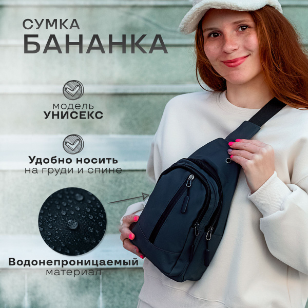 Сумка женская через плечо слинг - купить с доставкой по выгодным ценам ...