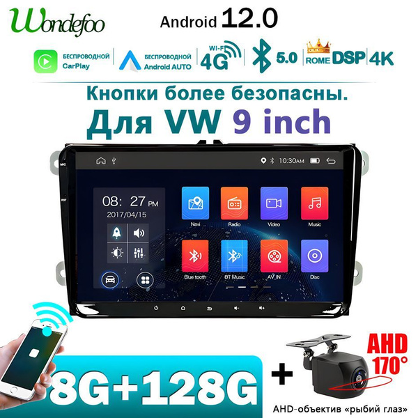 магнитофон в машину 2din android AUTO 12 8ГБ+128ГБ для Volkswagen 9 ...