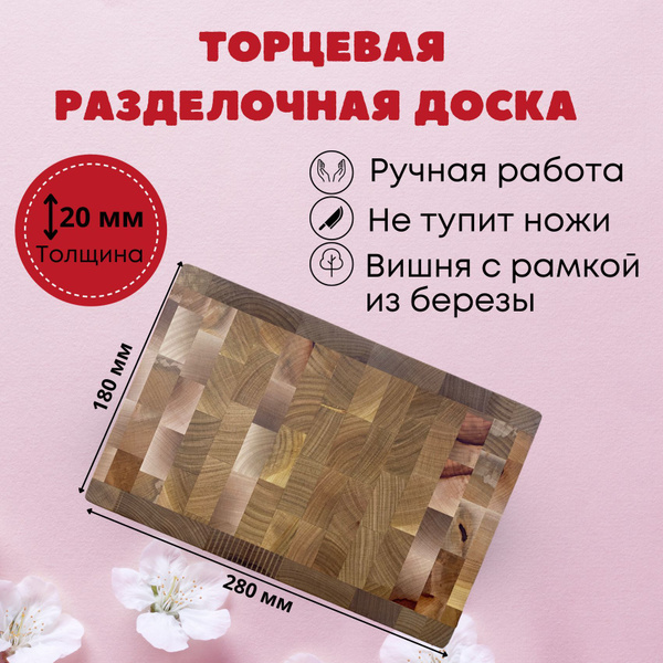 Разделочная доска MTM-WOOD, 28х18 см, 1 шт купить по выгодной цене в ...