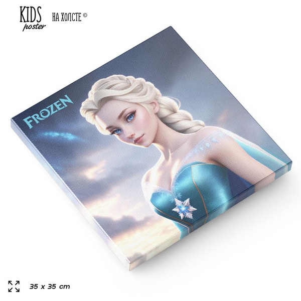 Картина к мультфильму Холодное сердце, принцесса Эльза, 35х35 см, холст ...