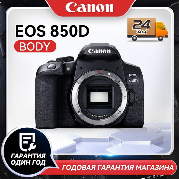 Зеркальный фотоаппарат Canon 850D BODY - купить по низкой цене в ...