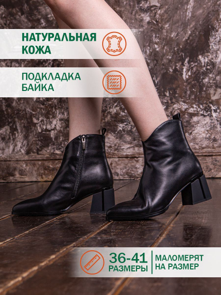 Ботильоны Ferlenz - купить с доставкой по выгодным ценам в интернет ...