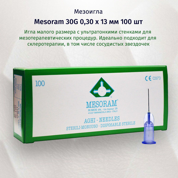 Иглы для мезотерапии 30G (0,3) x 13 мм,100 шт, Mesoram купить на OZON ...