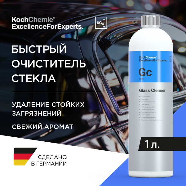 GC GLASS CLEANER - Профессиональный состав для чистки стекла и ...