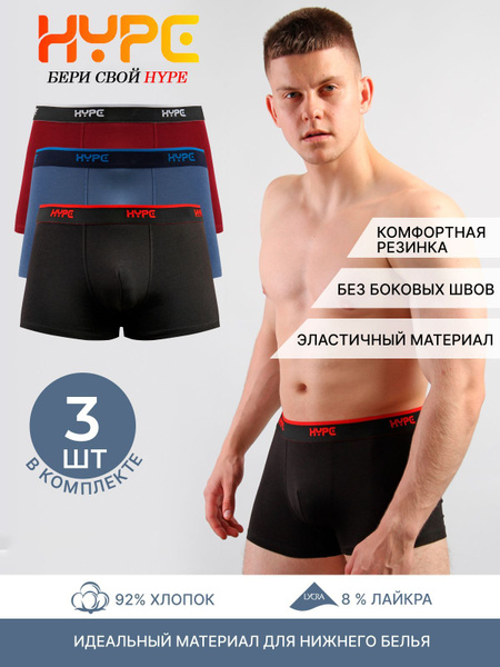 Комплект трусов боксеры Hype Accessories HYPE, 3 шт - купить с доставкой по выгодным ценам в ...