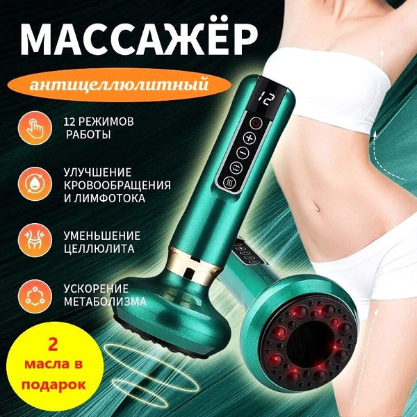 Magboard Аппарат вакуумного массажа Массажер вакуумный антицеллюлитный ...